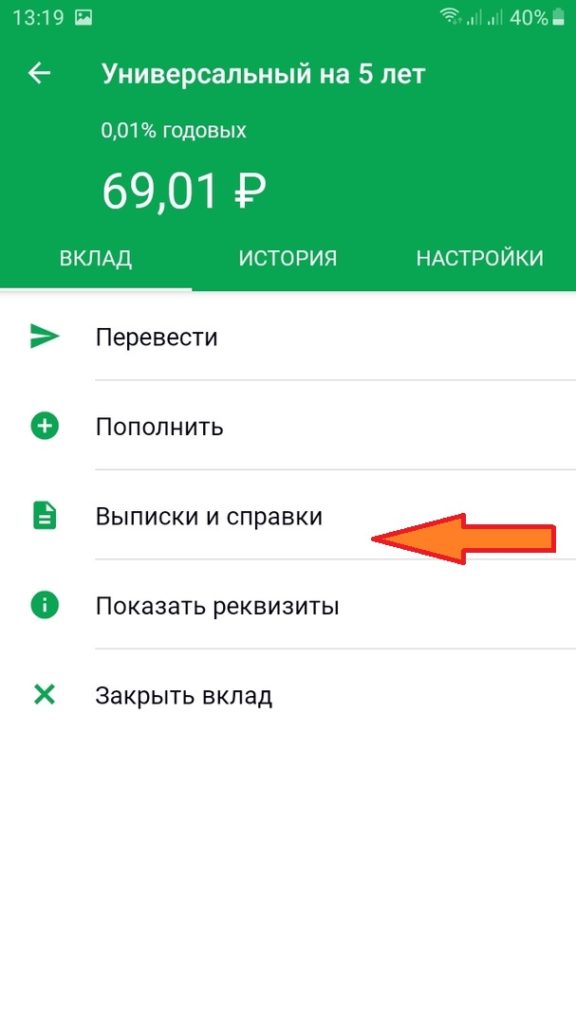 Счет для шенгенской визы в банке Выписка со счета для визы шенген